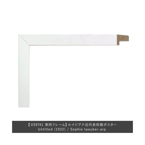 こちらは「Untitled (1932) / Sophie taeuber-arp」に合わせた、専用サイズのラーソン・ジュール製フレームです。余計な装飾を排したデザインは、飾らないからこそ際立つ普遍的な美しさを持ち、アートそのものを引き立て...