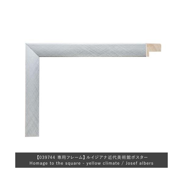 こちらは「Homage to the square - yellow climate / Josef albers」に合わせた、専用サイズのラーソン・ジュール製フレームです。余計な装飾を排したデザインは、飾らないからこそ際立つ普遍的な美しさ...
