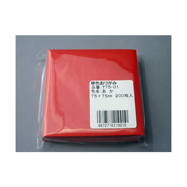 【商品詳細】駒の単色おりがみ 7.5cm角 あか 200枚入り【重要】※7.5cm角おりがみは断裁が難しいため、ずれが生じて正方形ではないものがある場合がございます。（0.5mm〜1mm程度）当店にて1つ１つ検品を行っておりますが、万が一正...