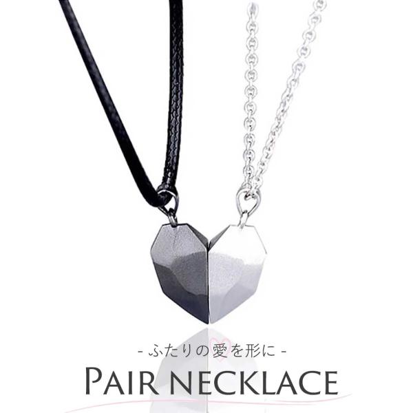 サイズネックレストップ幅約2cm 縦約2cm 厚み約0.5cm各チェーンの長さ 約60cm重量 約5g素材 合金、紐＊許容範囲誤差±2mmです【セット内容】・2つで1つのハートペンダントトップ 1セット・ブラックカラーチェーン 1本・シルバ...