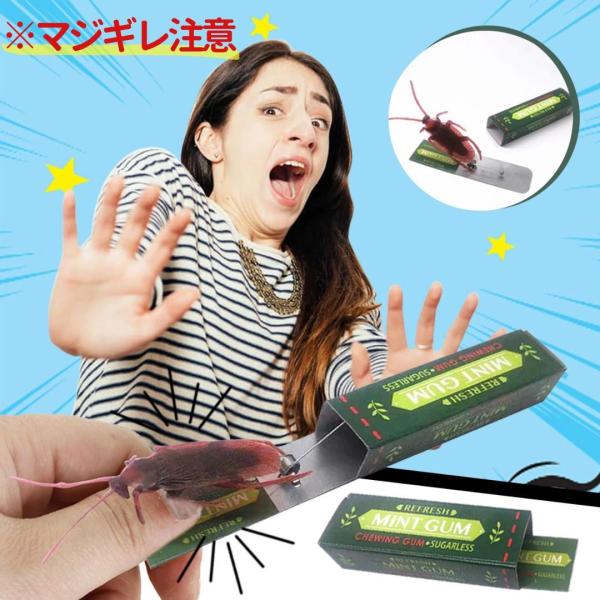 ガムケースサイズ約7cm×1.7cm×1.4cmゴキブリサイズ5.5cm×1.5cm×約0.5cm重量 約10g素材紙、スチール、ゴム