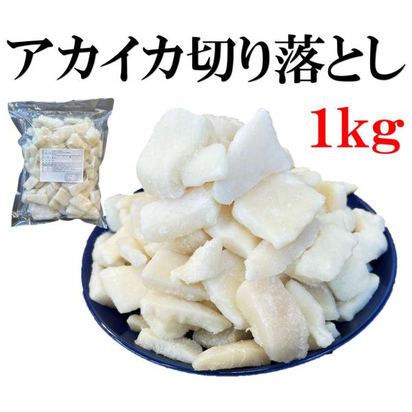 身の厚さもあるので、いかの旨みを感じられ、食べごたえもあります。正規品と品質は変わりません。酸味もなく、加熱したときの食感もプリプリです。数量限定のいか端材です。弁当のおかず、ごはんのおかず、お酒の肴に最適です。ご使用分を冷蔵庫で解凍後、グ...