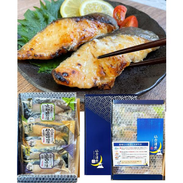 自宅で料亭の味を味わえます。ご贈答・誕生日・ご自宅用に！！高級魚である銀たらを、４８時間低温熟成でじっくりと漬け込みました。銀たらの旨味を凝縮した一品です。３種の味を是非ご堪能ください。【 贈り物 ギフト ご自宅用 配送ＯＫ 】＜商品説明＞...