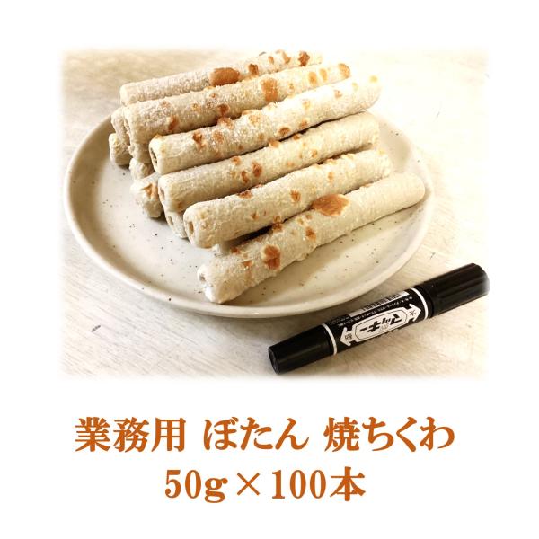 原料にこだわった焼ちくわです。煮物、焼いても、衣を付けて揚げても、大変おいしくしなっています。焼き目があまりついていないハネの商品をお手ごろな価格でご提供致します。味は正規品と変わりません。【原材料名】魚肉、植物性たん白（大豆を含む）、こめ...