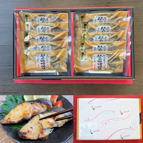 自宅で料亭の味を味わえます。ご贈答 ギフト・誕生日・ご自宅用に！！高級魚である銀たらを、仙台味噌でじっくりと漬け込みました。銀たらの旨味を凝縮した一品です。【贈り物 ギフト ご自宅用 配送ＯＫ 】＜商品説明＞・銀鱈（アメリカ産) 仙台味噌漬...