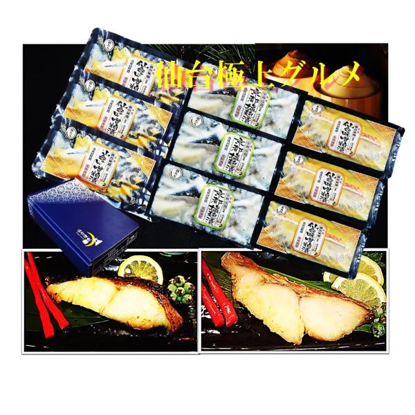 伝統の仙台味噌で丹念手作りで低温熟成した芳醇な香り高い無添加漬魚に仕上げました。ご自宅用、ご贈答、お誕生日プレゼント、大切な方への贈り物のに最適です。【セット内容】・銀鱈仙台味噌粕漬（アメリカアラスカ産）　　　７０ｇ×３P・銀鱈京都塩麹漬（...