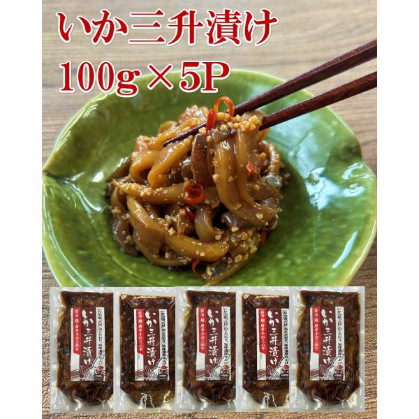 醤油・麹・唐辛子の三拍子で漬込んだ、イカの街「八戸」こだわり、旨み濃厚仕上げ！ごはんのおかず、お酒の肴に最適です。一度食べたらやみつきになります。解凍してお召し上がりください。※解凍後は要冷蔵で１０日以内にお召し上がりください。＜商品説明＞...