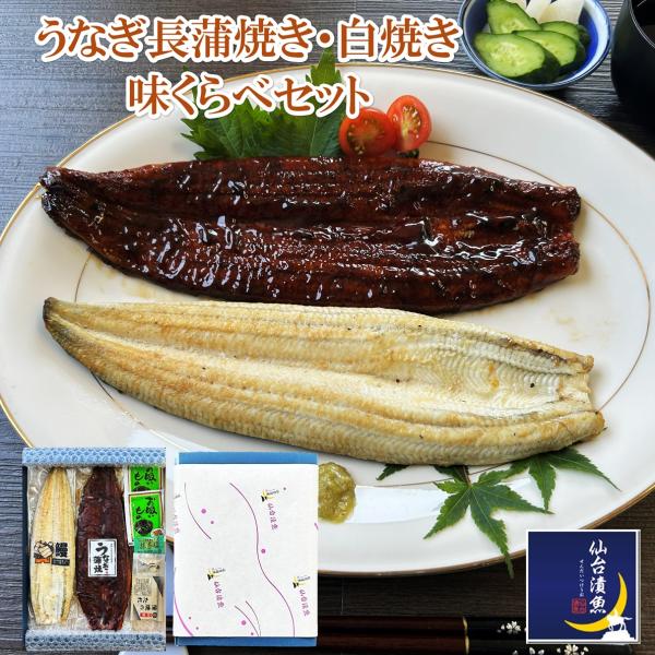 ジューシーで旨味とコクの炭火焼鰻蒲焼と脂がのったふっくら白焼です。 ニホンウナギの稚魚を日本の徹底指導により中国で育てました。程よい脂とふんわり身、香ばしい旨みが口いっぱいにひろがります。蒲焼は専用の山椒付きのタレで白焼きは抹茶塩でお召し上...