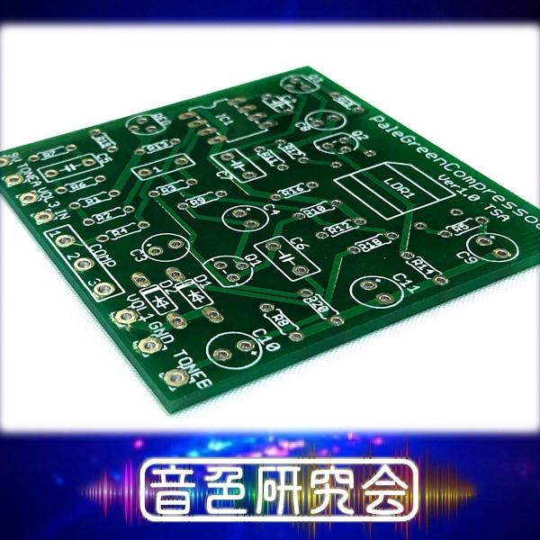 Pale Green Compressor風　ギターエフェクターペダル自作用基板Pale Green CompressorはMad ProfessorのForest Green Compressorの元になったと言われ、アンプ本来の音を邪魔...