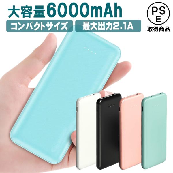 ★商品説明【重量】約110g （本体のみ）【寸法】約118×51×13mm【バッテリ容量】6000mAh【入力】DC 5V/2A【出力】5V/2.1A【出力ポート数】USB x １【内蔵バッテリー】リチウムポリマー バッテリー【輸入事業者名...
