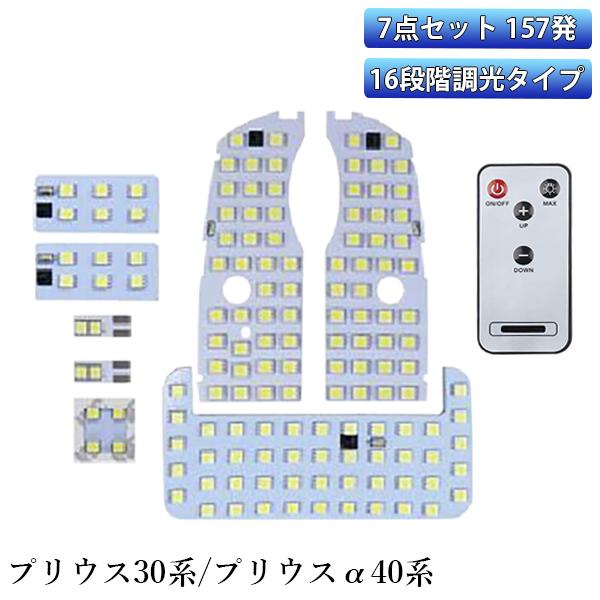 【発売日：2020年05月12日】■商品仕様・適合車種： プリウス30/プリウスα ZVW30/ZVW40/ZVW41/PHV35系※プリウスα 40系（サンルーフ車対応不可）・発光色：ホワイト・色温度：6000K・LEDチップ：高輝度3チ...