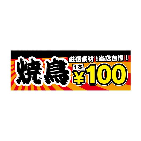 【状態】新品【サイズ】1800×600mm【チチの向き】上部に5か所【素材】テトロンポンジ(ポリエステル100％）【発送時期】ご入金後、約4営業日（入金後3〜7日後に発送。在庫状況・混雑時によって変わります）【送料】送料は合計金額　10,0...