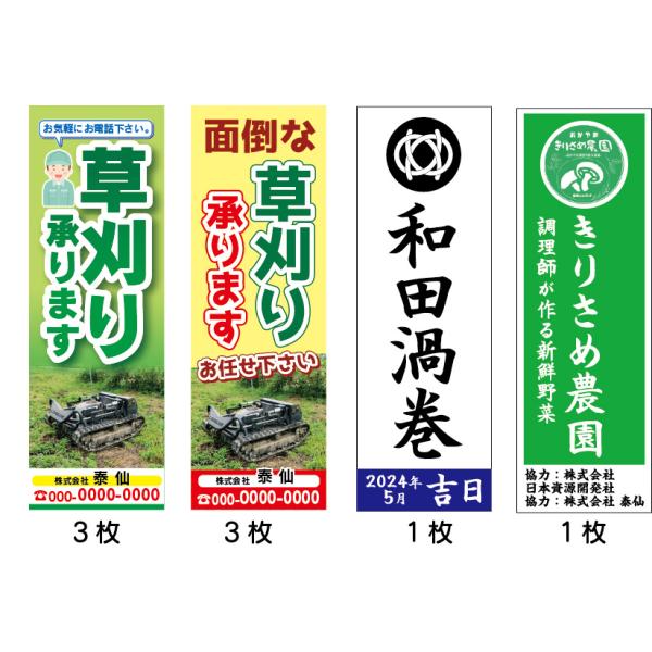 【状態】新品【サイズ】600×1800mm【チチの向き】左【素材】テトロンポンジ(ポリエステル100％）【発送時期】ご入金後、約4営業日（入金後3〜7日後に発送。在庫状況・混雑時によって変わります）【送料】送料は合計金額　10,000円以上...