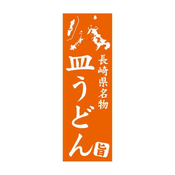 【状態】新品【サイズ】600×1800mm【チチの向き】左【素材】テトロンポンジ(ポリエステル100％）【発送時期】ご入金後、約4営業日（入金後3〜7日後に発送。在庫状況・混雑時によって変わります）【送料】送料は合計金額　10,000円以上...