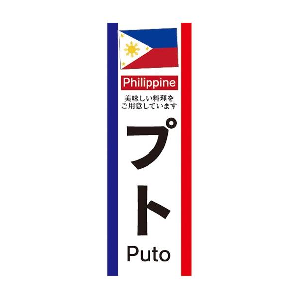 【状態】新品【サイズ】600×1800mm【チチの向き】左【素材】テトロンポンジ(ポリエステル100％）【発送時期】ご入金後、約4営業日（入金後3〜7日後に発送。在庫状況・混雑時によって変わります）【送料】送料は合計金額　10,000円以上...