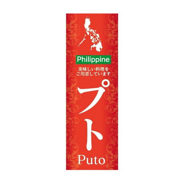 【状態】新品【サイズ】600×1800mm【チチの向き】左【素材】テトロンポンジ(ポリエステル100％）【発送時期】ご入金後、約4営業日（入金後3〜7日後に発送。在庫状況・混雑時によって変わります）【送料】送料は合計金額　10,000円以上...