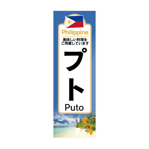 【状態】新品【サイズ】600×1800mm【チチの向き】左【素材】テトロンポンジ(ポリエステル100％）【発送時期】ご入金後、約4営業日（入金後3〜7日後に発送。在庫状況・混雑時によって変わります）【送料】送料は合計金額　10,000円以上...