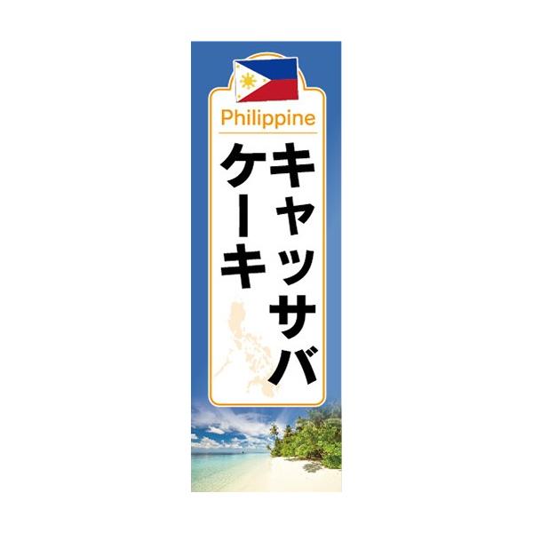 【状態】新品【サイズ】600×1800mm【チチの向き】左【素材】テトロンポンジ(ポリエステル100％）【発送時期】ご入金後、約4営業日（入金後3〜7日後に発送。在庫状況・混雑時によって変わります）【送料】送料は合計金額　10,000円以上...