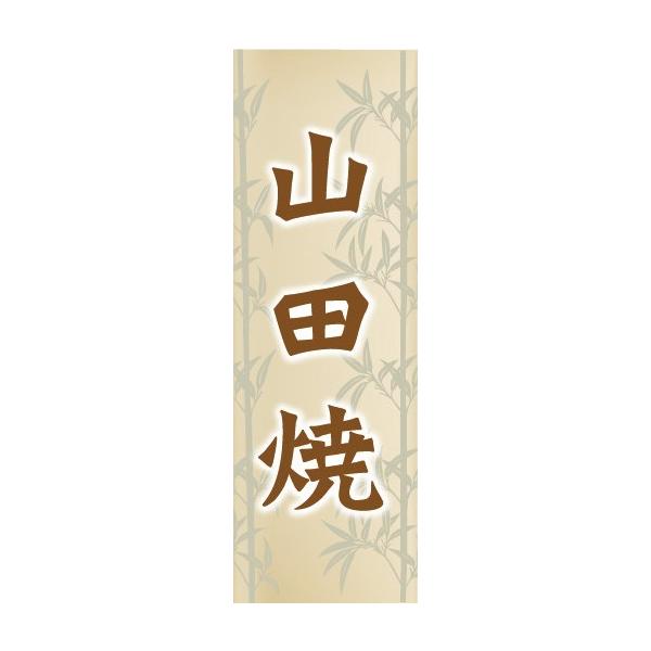 【状態】新品【サイズ】600×1800mm【チチの向き】左【素材】テトロンポンジ(ポリエステル100％）【発送時期】ご入金後、約4営業日（入金後3〜7日後に発送。在庫状況・混雑時によって変わります）【送料】送料は合計金額　10,000円以上...