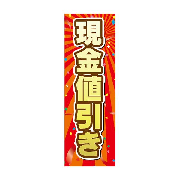 【状態】新品【サイズ】600×1800mm【チチの向き】左【素材】テトロンポンジ(ポリエステル100％）【発送時期】ご入金後、約4営業日（入金後3〜7日後に発送。在庫状況・混雑時によって変わります）【送料】送料は合計金額　10,000円以上...