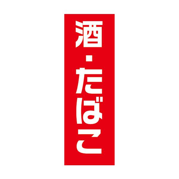 【状態】新品【サイズ】600×1800mm【チチの向き】左【素材】テトロンポンジ(ポリエステル100％）【発送時期】ご入金後、約4営業日（入金後3〜7日後に発送。在庫状況・混雑時によって変わります）【送料】送料は合計金額　10,000円以上...