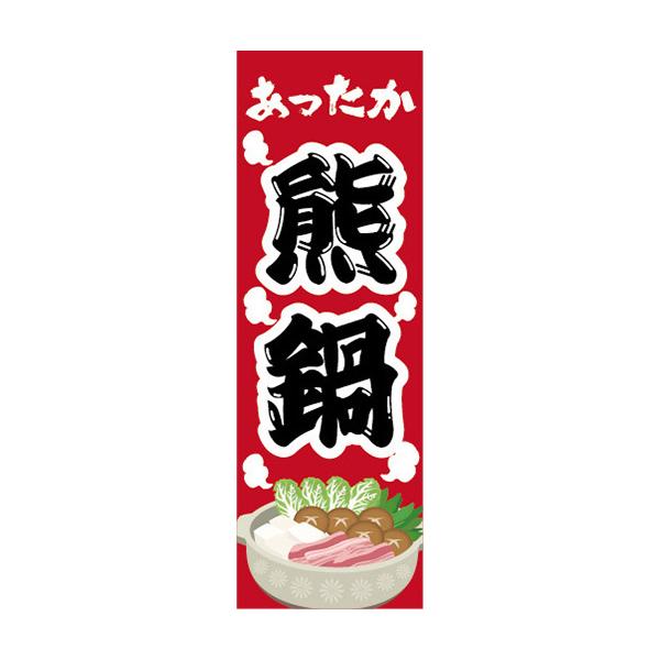 【状態】新品【サイズ】600×1800mm【チチの向き】左【素材】テトロンポンジ(ポリエステル100％）【発送時期】ご入金後、約4営業日（入金後3〜7日後に発送。在庫状況・混雑時によって変わります）【送料】送料は合計金額　10,000円以上...
