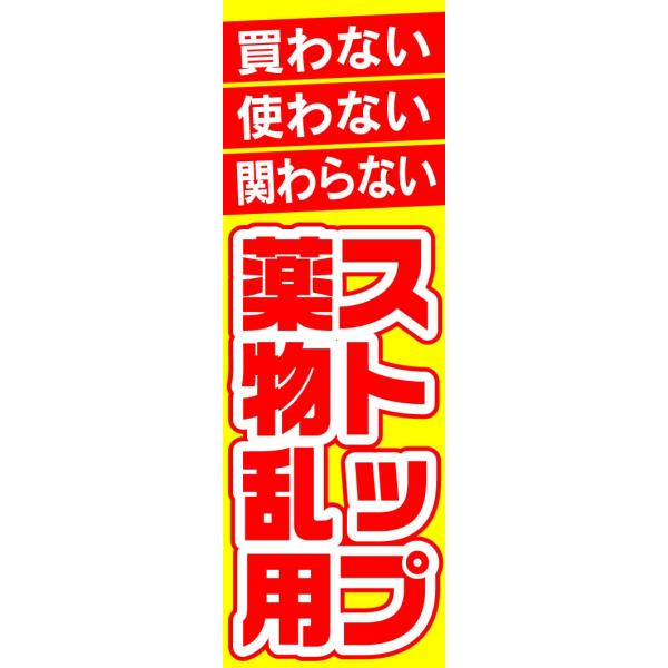 【状態】新品【サイズ】600×1800mm【チチの向き】左【素材】テトロンポンジ(ポリエステル100％）【発送時期】ご入金後、約4営業日（入金後3〜7日後に発送。在庫状況・混雑時によって変わります）【送料】送料は合計金額　10,000円以上...