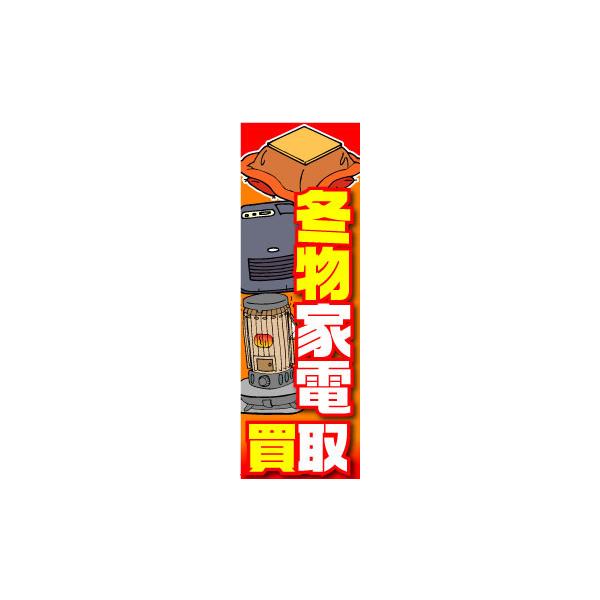 【状態】新品【サイズ】600×1800mm【チチの向き】左側【素材】テトロンポンジ(ポリエステル100％）【発送時期】平日の午後4時までなら　当日発送。午後4時以降のご入金なら　翌営業日発送【送料】送料は全国一律　280円商品が早く欲しい時...