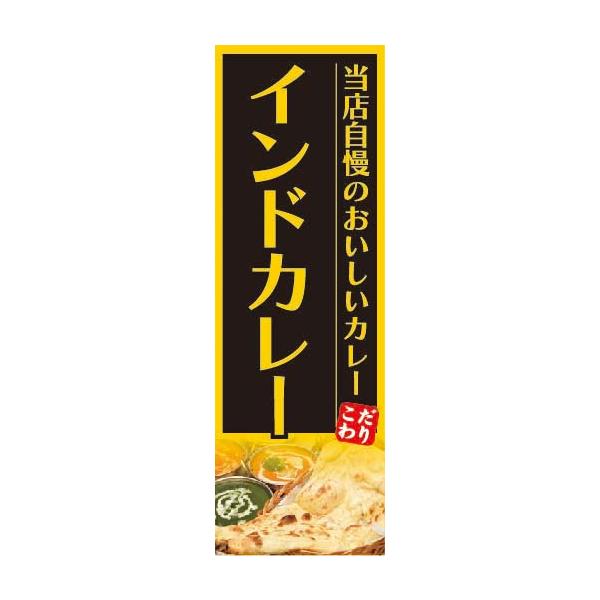 【状態】新品【サイズ】600×1800mm【チチの向き】左側【素材】テトロンポンジ(ポリエステル100％）【発送時期】平日の午後4時までなら　当日発送。午後4時以降のご入金なら　翌営業日発送【送料】送料は全国一律　280円商品が早く欲しい時...