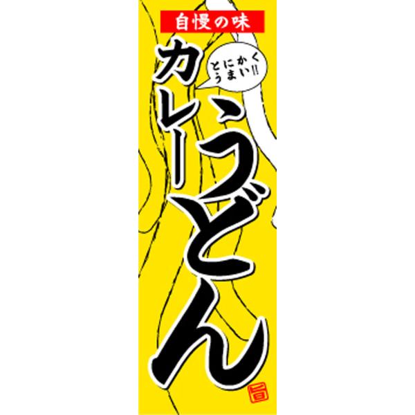 【状態】新品【サイズ】600×1800mm【チチの向き】左側【素材】テトロンポンジ(ポリエステル100％）【発送時期】平日の午後4時までなら　当日発送。午後4時以降のご入金なら　翌営業日発送【送料】送料は全国一律　280円商品が早く欲しい時...