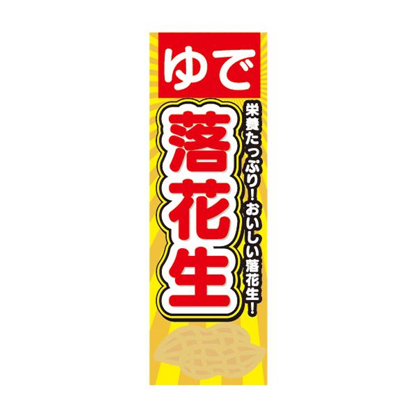 【状態】新品【サイズ】600×1800mm【チチの向き】左側【素材】テトロンポンジ(ポリエステル100％）【発送時期】平日の午後4時までなら　当日発送。午後4時以降のご入金なら　翌営業日発送【送料】送料は全国一律　280円商品が早く欲しい時...