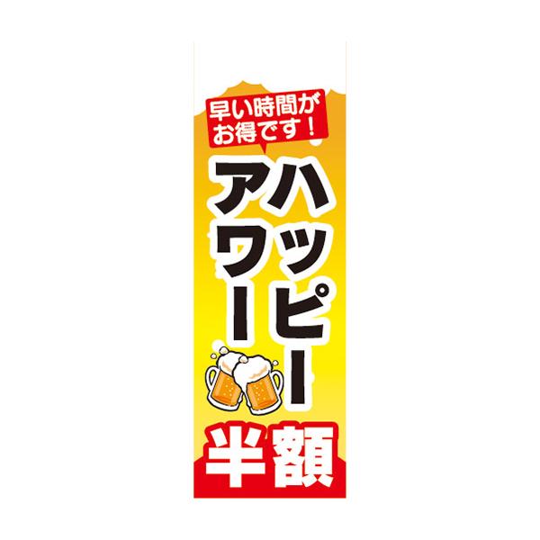 【状態】新品【サイズ】600×1800mm【チチの向き】左側【素材】テトロンポンジ(ポリエステル100％）【発送時期】平日の午後4時までなら　当日発送。午後4時以降のご入金なら　翌営業日発送【送料】送料は全国一律　280円商品が早く欲しい時...