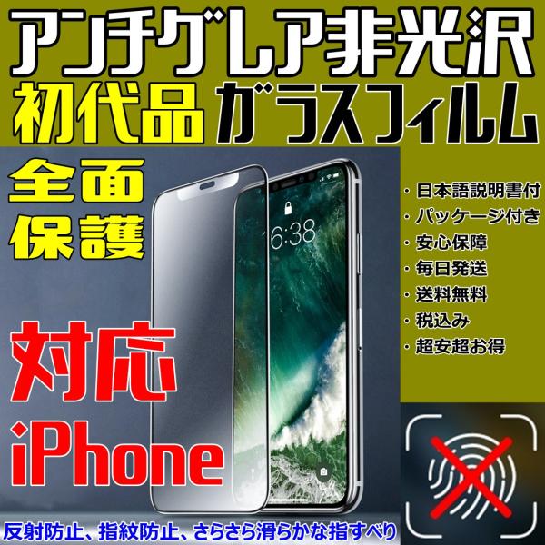 【発売日：2019年12月17日】ご注意：このページはストア評価とレビューを書くのお客様に限定価格ページですただいまセール中です是非購入をご検討ください送料無料 税込み ３枚以上ご購入のお客様：クリアタイプガラスフィルム１枚プレゼント５枚以...