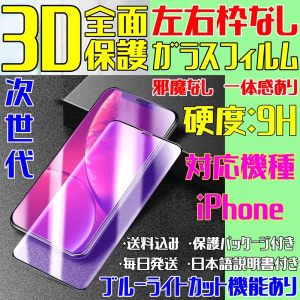 【発売日：2020年01月05日】ご注意：このページはストア評価とレビューを書くのお客様に限定価格ページですただいまセール中です是非購入をご検討ください送料無料 税込み ３枚以上ご購入のお客様：クリアタイプガラスフィルム１枚プレゼント５枚以...