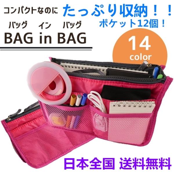 ごちゃごちゃしたカバンの中身をスッキリ収納できるバッグインバッグ「今日は違うバッグを使いたい」なんて言う日も、持ち手がついているので、そのまま入れ替えるだけでとっても便利！フロント部分は収納が１０カ所メッシュポケットなど中身が分かりやすい！...