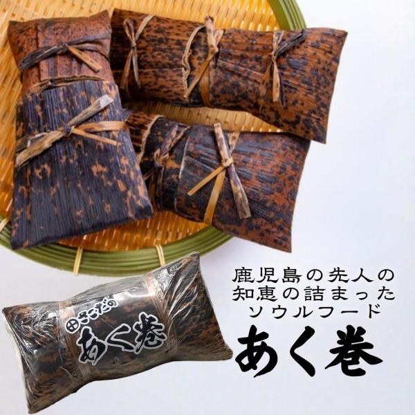 メーカー名・産地 : 迫田食品商品名 : あくまき　3本入賞味期限 : 商品パッケージに記載原材料名 : もち米（国産）／木灰保存方法 : 直射日光、高温多湿を避け保存※本商品は1個の購入につき、北海道/沖縄は航空便のため送料1,000円か...