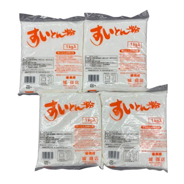 商品名 マルカネ すいとん粉 1kg×4販売者 城 商店保存方法 直射日光、高温多湿を避けて保存してください。配送方法 宅急便（常温）