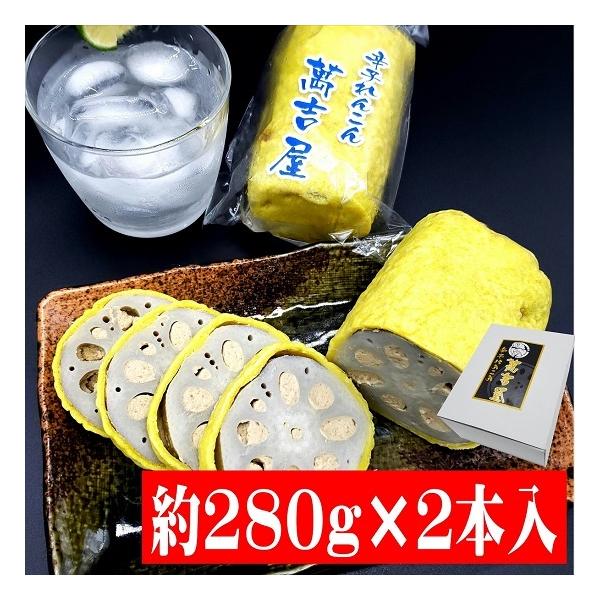 萬吉屋　からし蓮根　約280ｇ　2本【内容量】からし蓮根　約280ｇ×２本【配送方法】冷蔵便【保存方法】冷蔵庫で保管【消費期限】パッケージに記載（製造後１０日　商品到着後７〜８日）