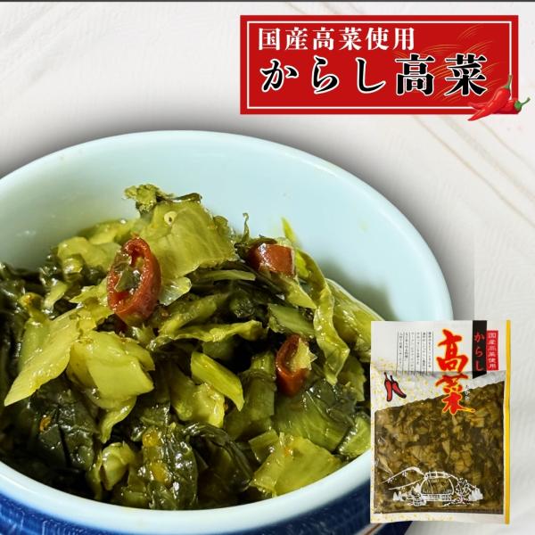 メーカー名・産地 : 野口食品商品名 : 辛子高菜規格 : 1袋×6袋セット原材料名 : 高菜（国産）、唐辛子、醤油、砂糖、ブドウ糖果糖液糖、水飴、植物油、ごま、食塩、醸造酢、ウコン/調味料（アミノ酸等）、（一部に大豆・ごま・小麦を含む）賞...