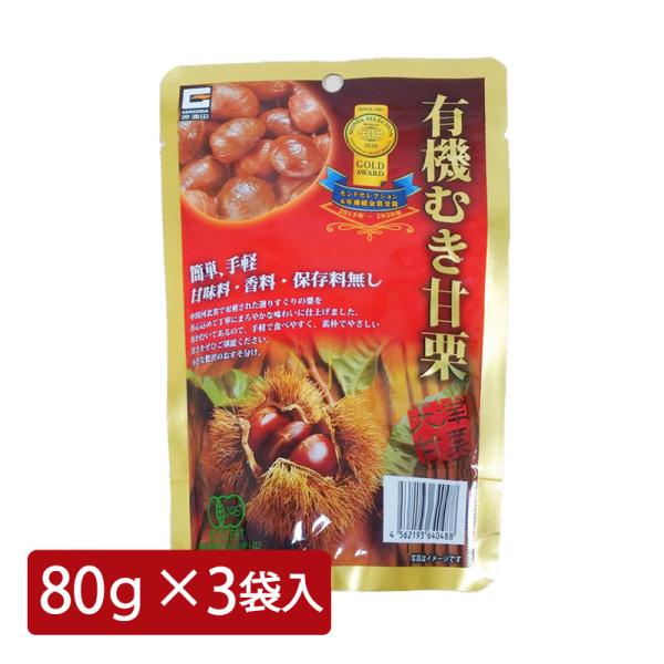 商品詳細 【名称】有機むき甘栗【原材料名】有機栗              【内容量】80g【賞味・消費期限】商品に記載【保存方法】直射日光を避け常温で保存してください【配送方法】メール便【配送料】送料無料【原産国名】　中国【輸入者】　源清...