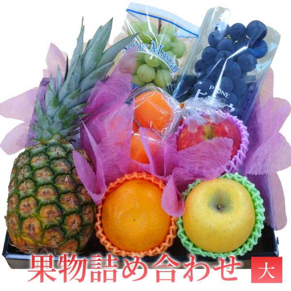 商品詳細　商品名　　：果物詰め合わせ(大)　内容量　　：6〜7種類ほどの旬の果物がおまかせで入ります。※時季により商品が入れ替わる場合がありますご了承ください。　配送方法　：冷蔵便　保存方法　：冷暗所で保存してください。注意事項・生ものです...