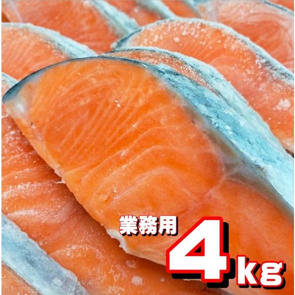 商品詳細商品名：銀鮭切り身（養殖）産地名：チリ産内容量：約4.0Kg（画像は2kgとなっております）賞味期限：解凍後5日保存方法：冷凍（解凍後は5日以内にお召し上がりください。）配送方法：冷凍便