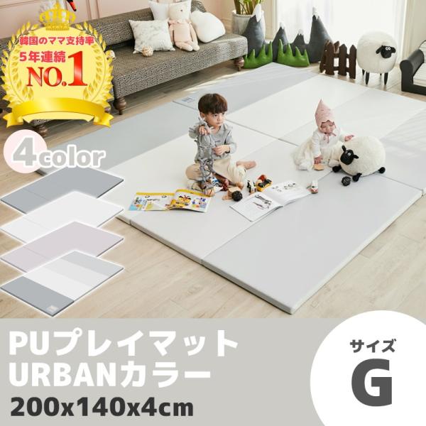 ■アルジップマットが他社のプレイマットよりも人気の理由・・・！・【誕生日 プレゼント 出産祝いにも人気】有害物質ゼロの 子供用プレイマット（ベビーマット）。・【なんと厚さ4cm】極厚マット。クッション性抜群だから赤ちゃんが転んでも痛くない。...