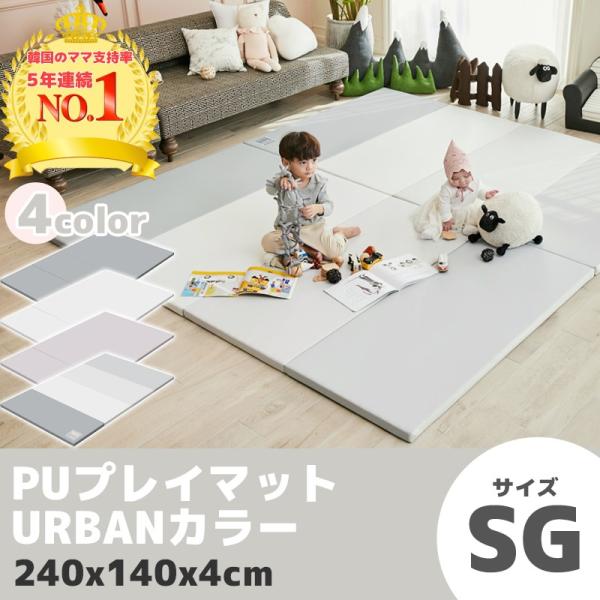 ■他社のプレイマットよりも人気の理由は？・【誕生日 プレゼント 出産祝いにも人気】有害物質ゼロの 子供用プレイマット（ベビーマット）。・【なんと厚さ4cm】極厚マット。クッション性抜群だから赤ちゃんが転んでも痛くない。・【お手入れ簡単】防水...