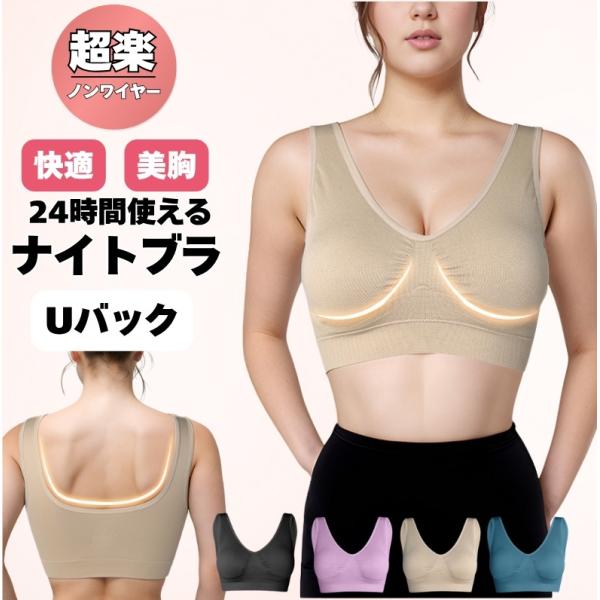 ノンワイヤーなのに、やさしく支えて美しいバストラインへ上向きシルエットをサポートノンワイヤーながらバストをやさしく包み込み、きれいな上向きシルエットをサポートする昼夜兼用ブラ。自然な丸みのあるバストラインを演出し、毎日のバストケアにもおすす...