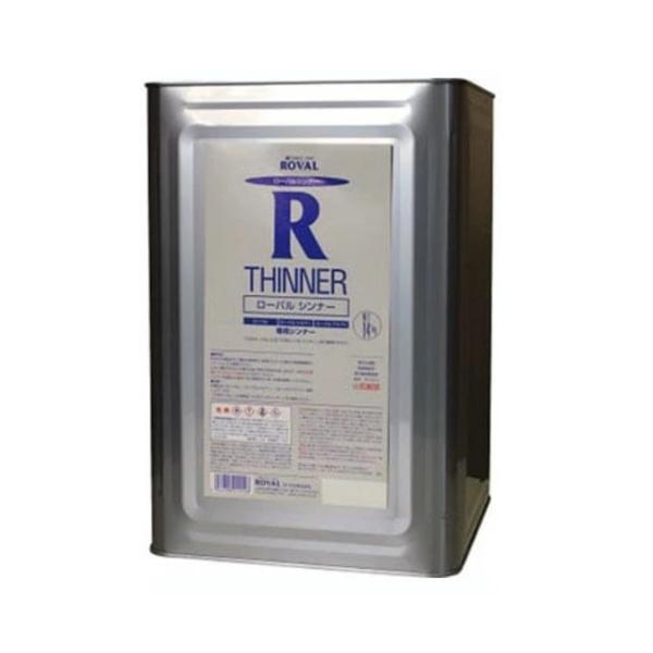 沖縄県 ・ 一部離島にお住まいの場合も送料無料ですが、船便となり商品到着まで 発送後 1週間〜10日間程度必要となります。ローバル ・ ローバルシルバー ・ ローバルアルファ用通常ハケ塗りでご使用の場合は希釈する必要はありません。スプレー塗...