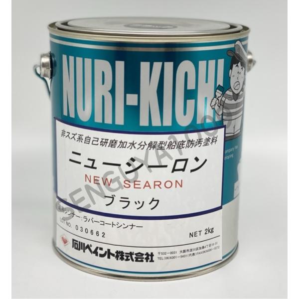 規格・摘要：非スズ系ポリマー加水分解型防汚塗料　自己研磨型標準塗布量：200-280g/ヘイホウメートル標準膜厚：40μ/回乾燥時間：3時間(20℃)塗布間隔：4時間以上(20℃)密度：1.8(23℃)希釈剤：ラバーコートシンナー用途：FR...