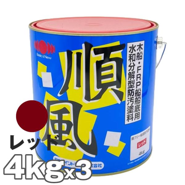 用途：FRP船・木船種類：船底防汚塗料シンナーは 『 うなぎシンナー 』となります。船底塗料 日本ペイント 順風 赤 4kg 3缶セット レッドポイント利用