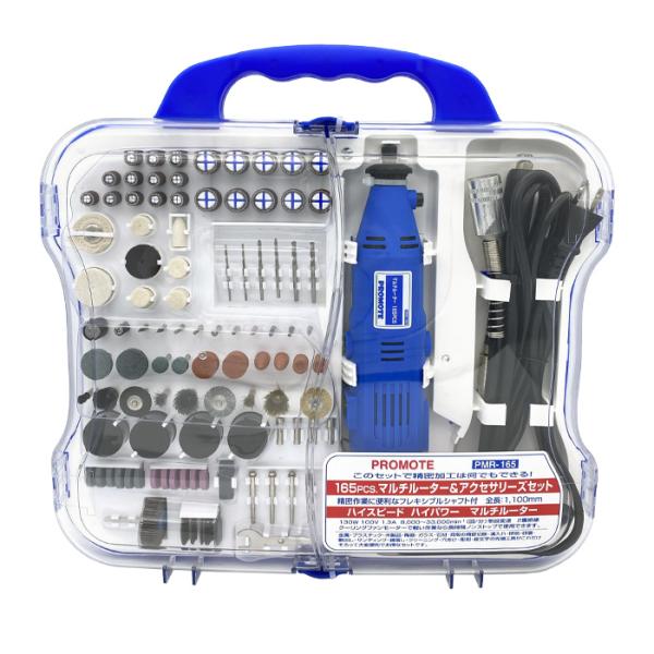 ◆彫刻・研磨・切削・穴あけ・切断・磨き等に手にフィットする ハンディーマルチルーター セット PMR-165◆付属品：フレキシブルシャフト1100mmx1レンチ9.5mmx1コレットチャック1.5-1.6mmx1コレットチャック2.34-2...