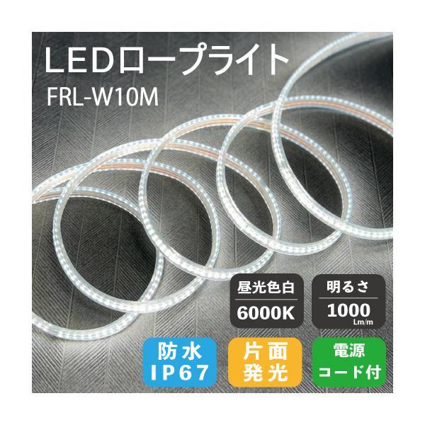 ■特長■　●低消費電力で均等に照射できます。●簡単に設置できます。■用途■　●工事用照明・工場、倉庫用照明、庭、道路の間接照明・災害用照明・他　■商品スペック■　●PSE適合品●明るさ(lm)：1mあたり1000●光源色：白●長さ(m)：1...